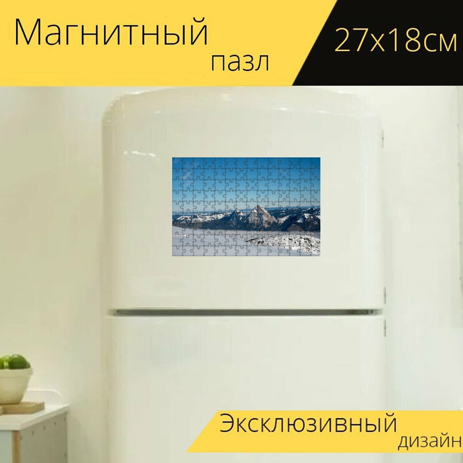 Магнитный пазл "Гора, снег, природа" на холодильник 27 x 18 см.