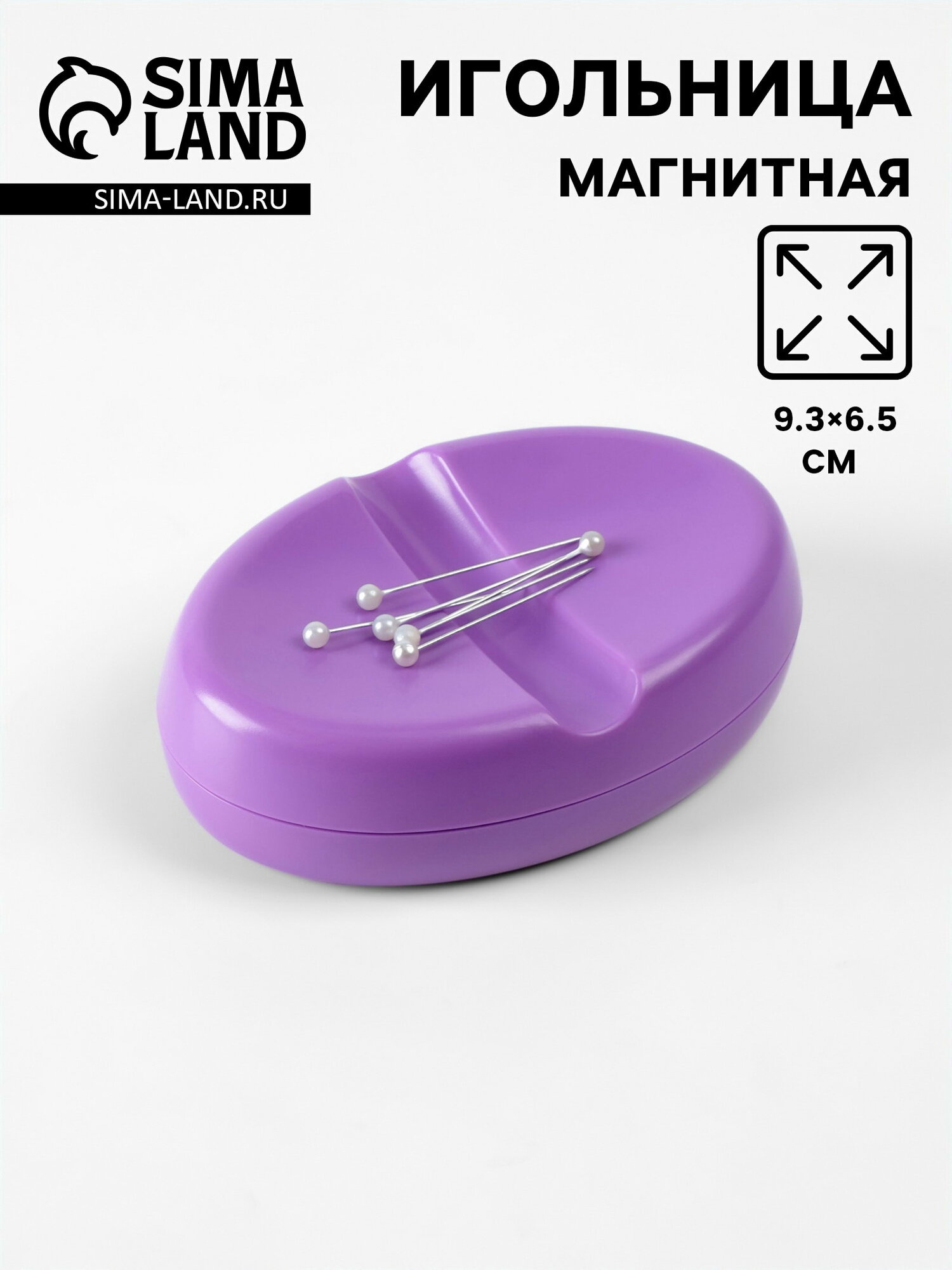 Игольница магнитная, 9.3x6.5 см, фиолетовая, вид: игольницы, цвет: фиолетовый