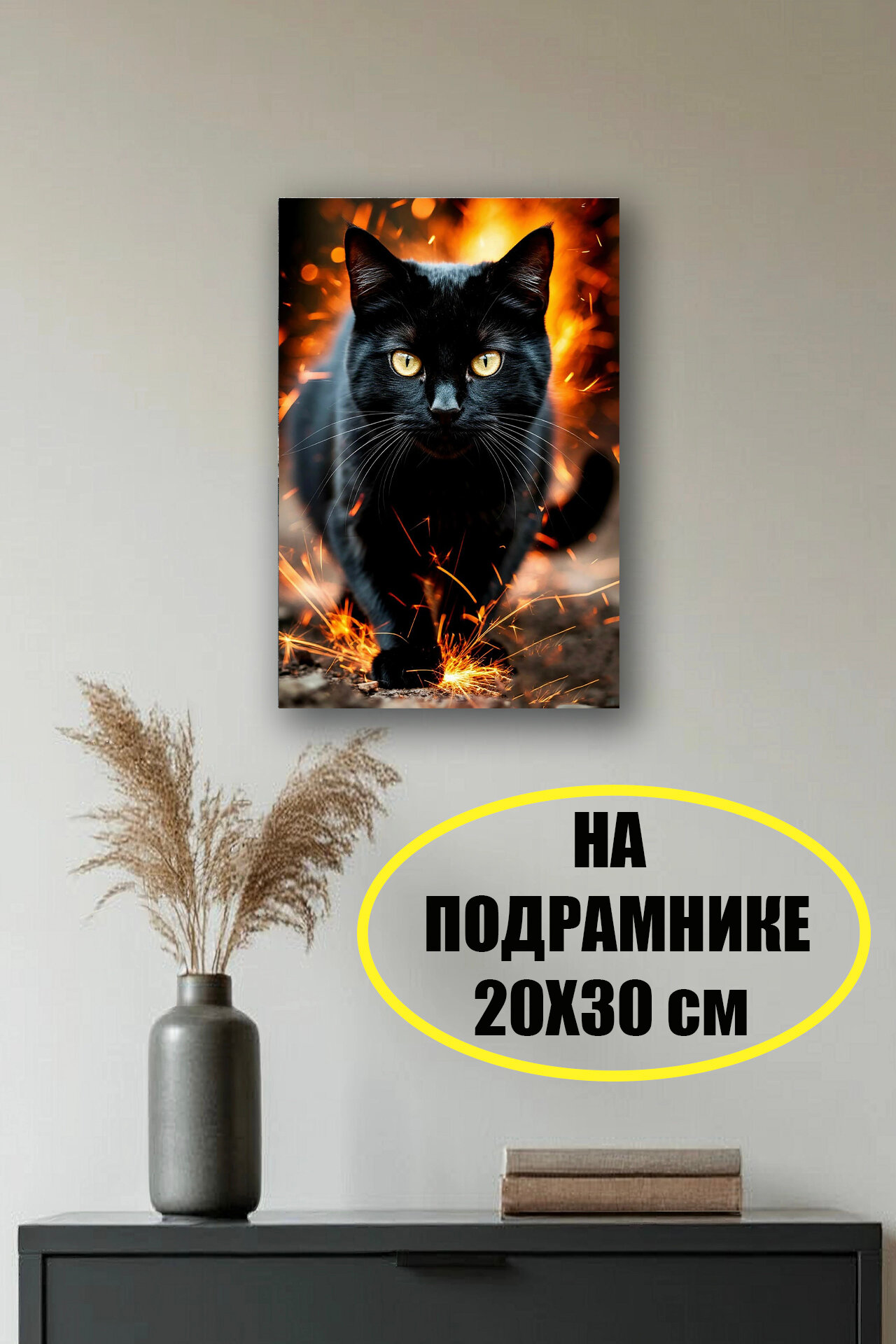 Постер на стену на подрамнике 20х30, постеры котики, картина интерьерная кот, декор для дома
