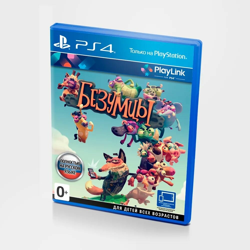 PS4 игра Безумцы (На Русском)