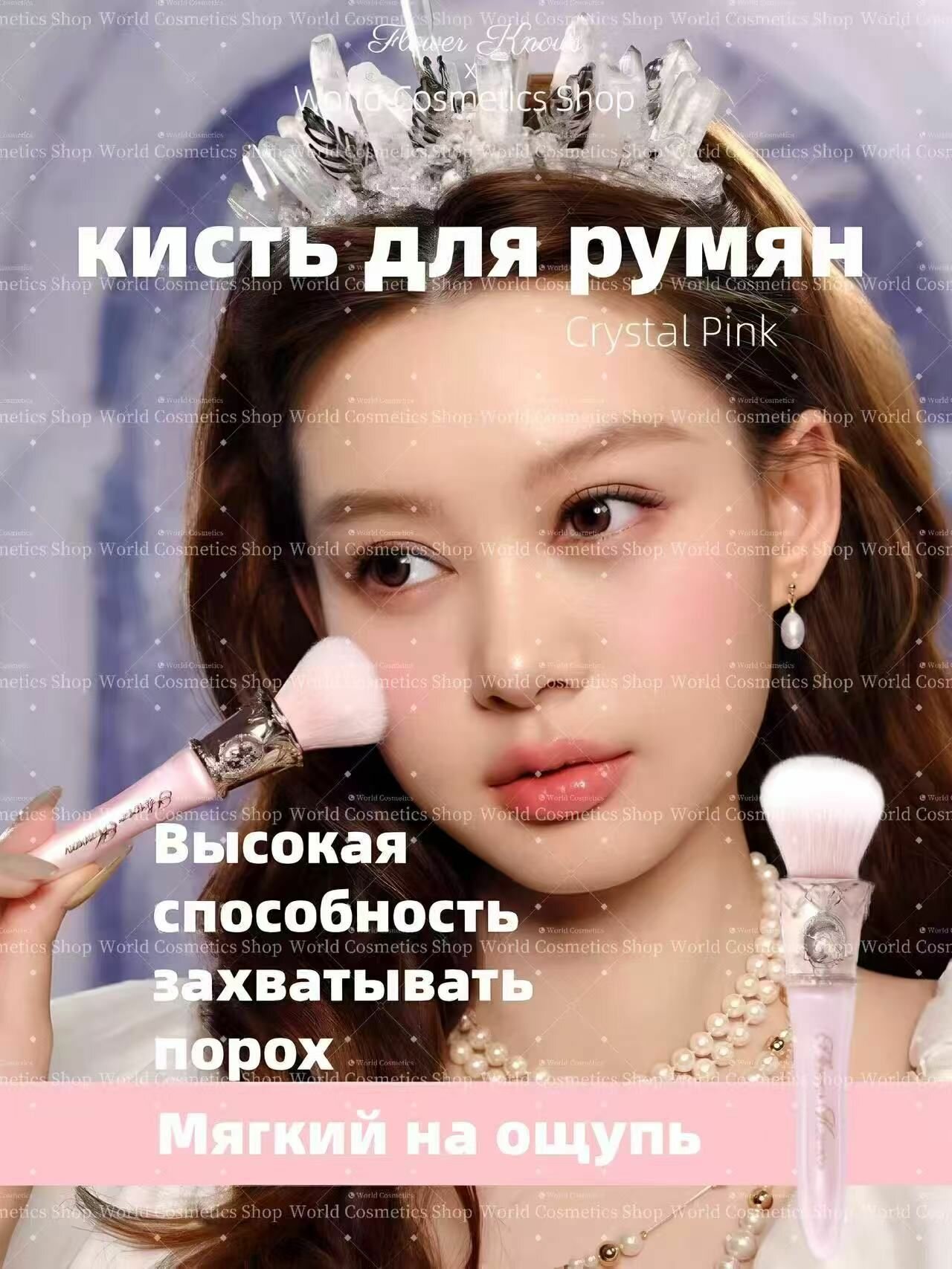 Кисточка для макияжа Flower Knows Кnight Unicorn - Pink