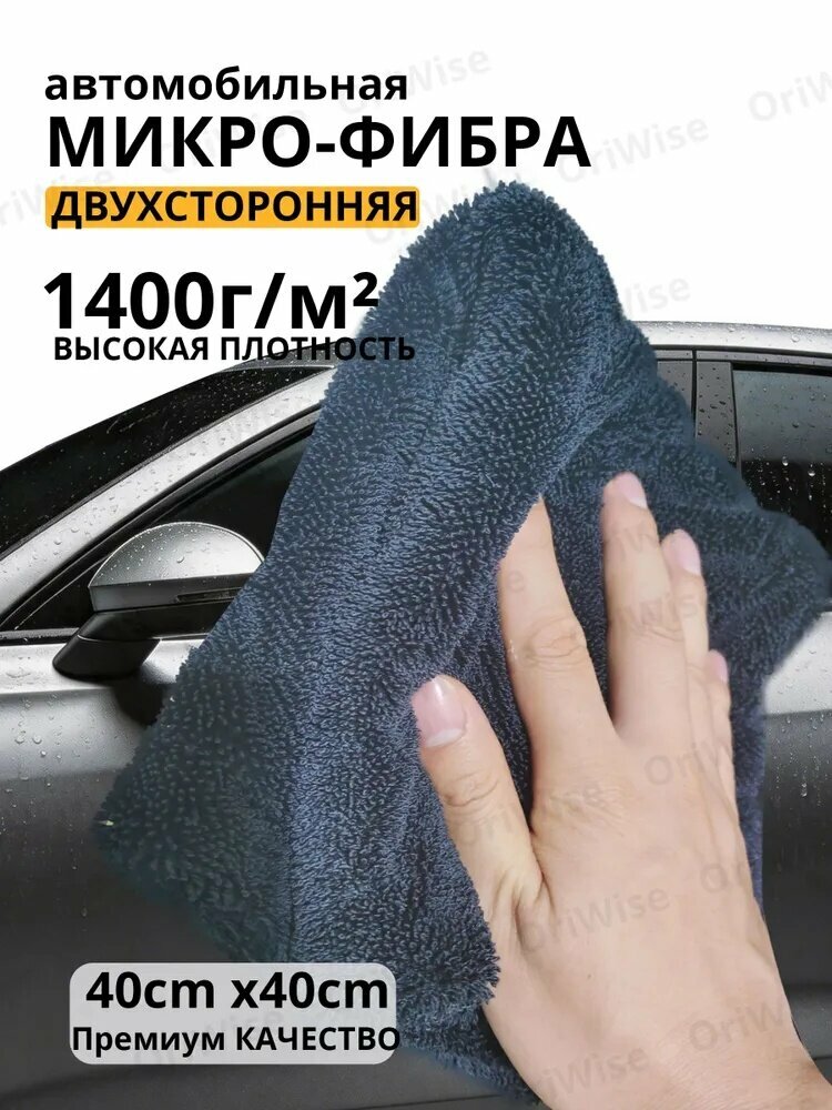 Салфетка автомобильная, 1 шт.