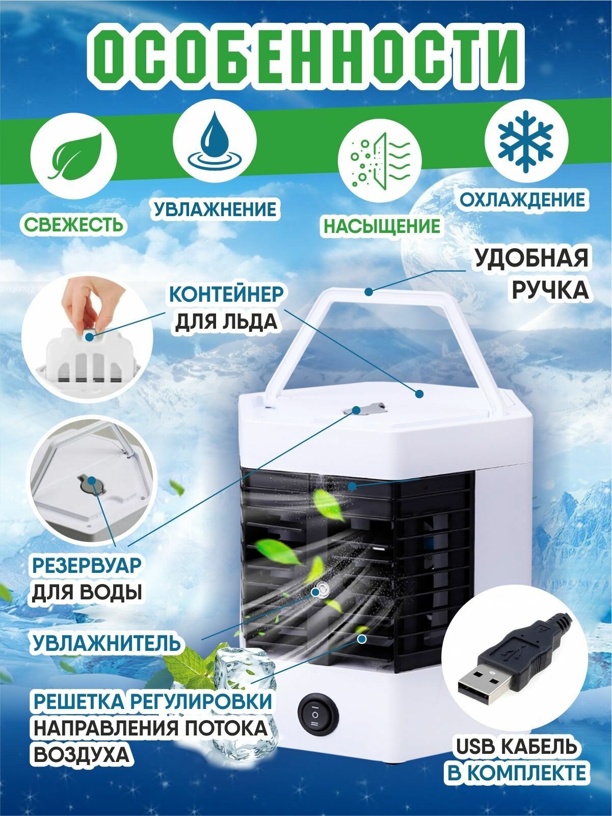 Охладитель воздуха — фото 1