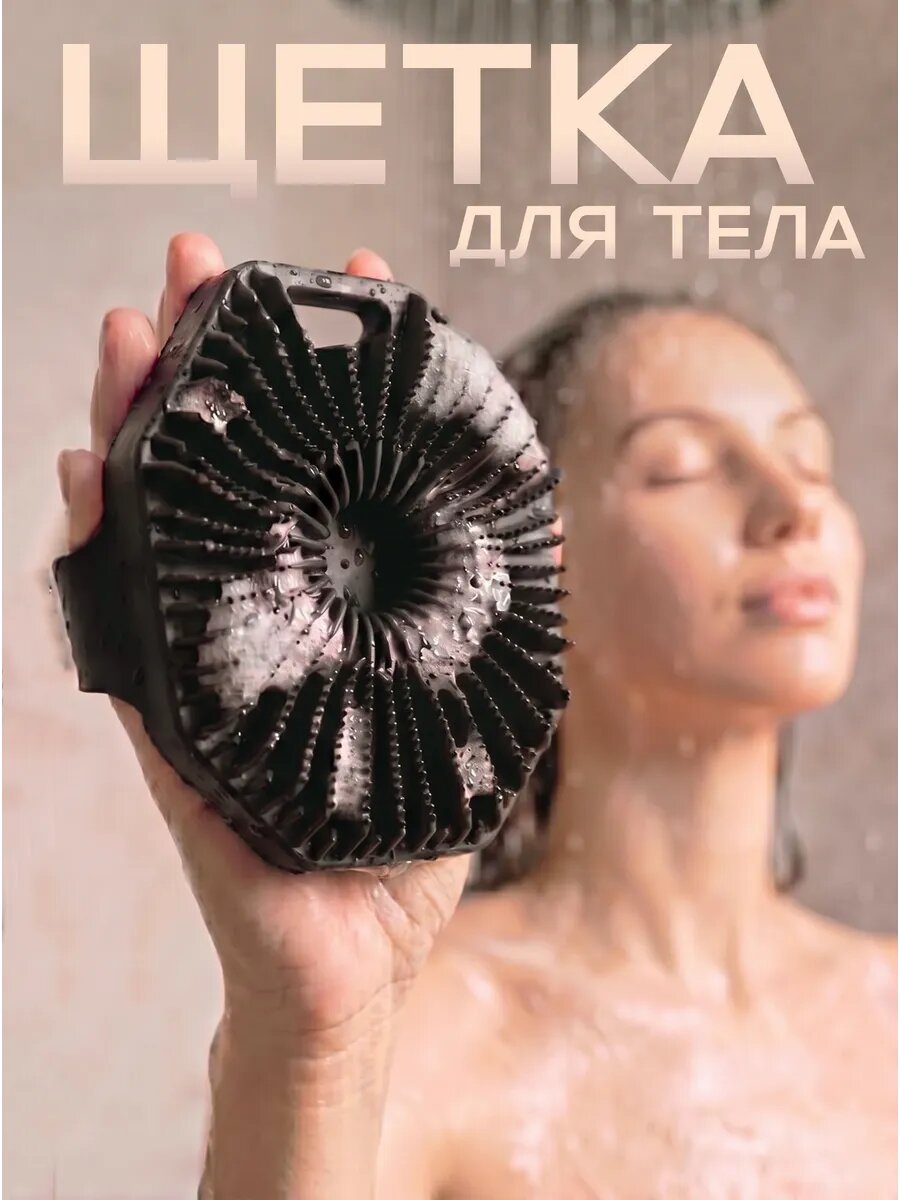 Силиконовая массажная мочалка для тела щетка для душа