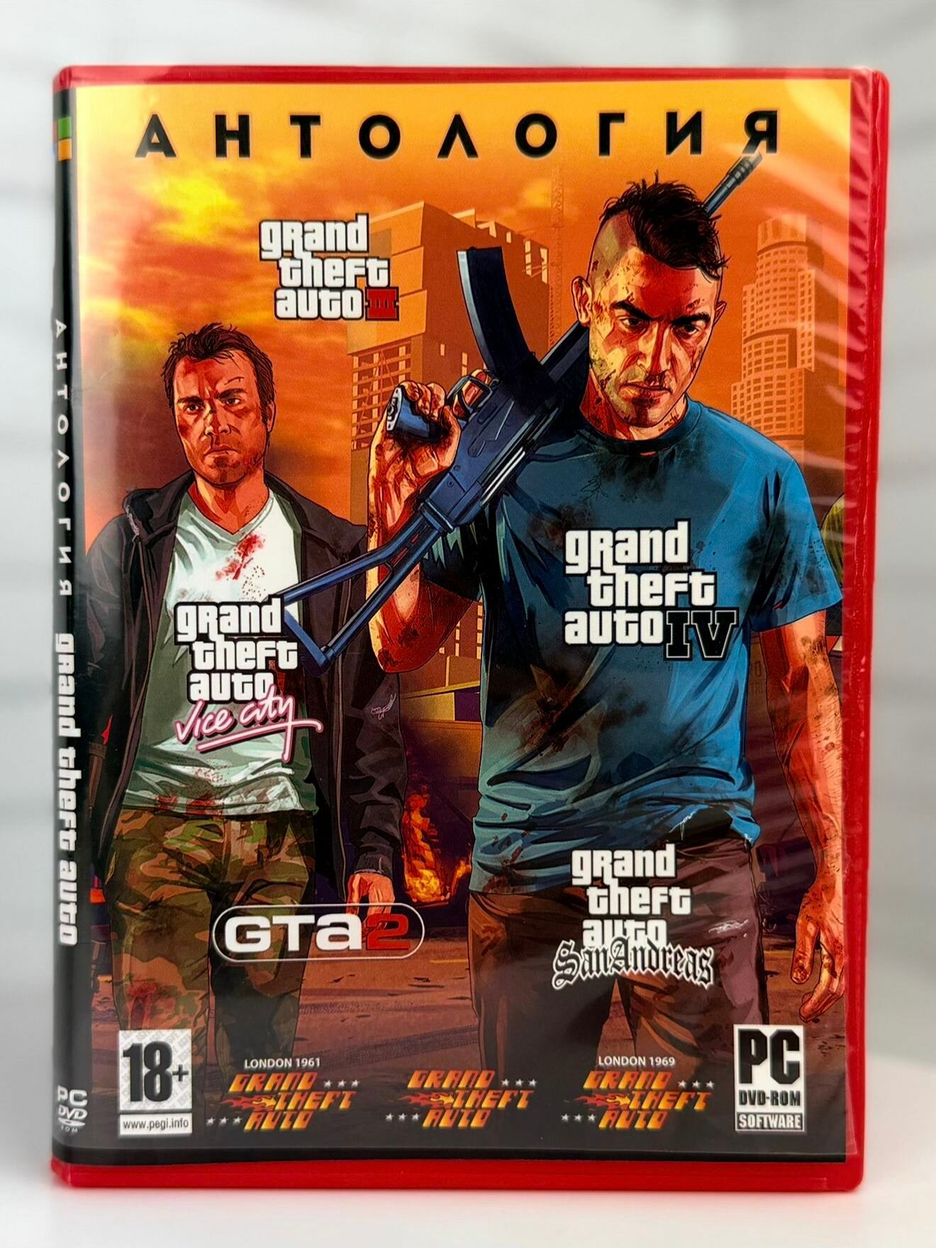 Grand Theft Auto Gold. Антология. DVD диск
