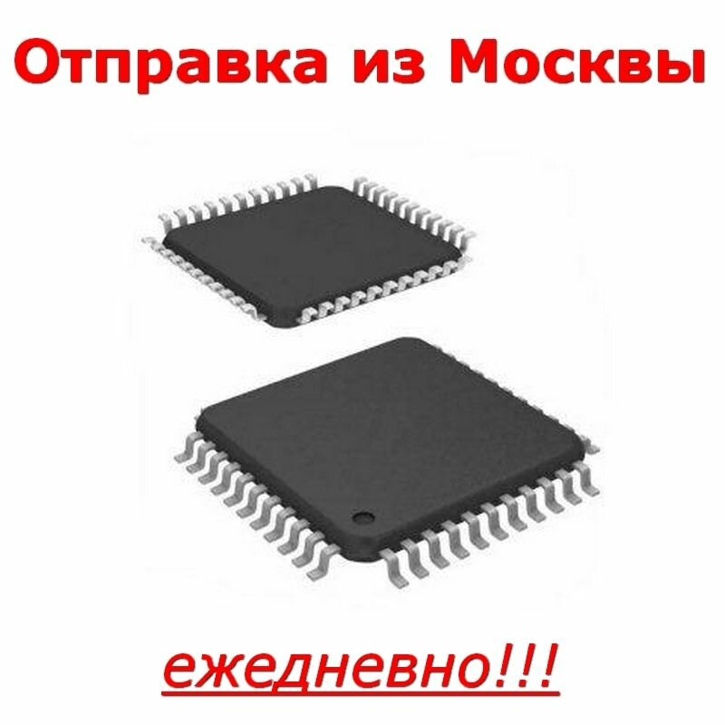 Микроконтроллер ATmega8535-16AU TQFP-44, аналог ATmega8535-16AI (-16AC, -8AI, -8AC)