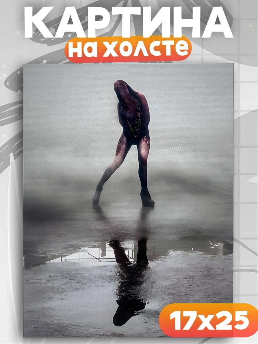Картина на стену Silent Hill, на подрамнике, 1шт, 25х17 размер.