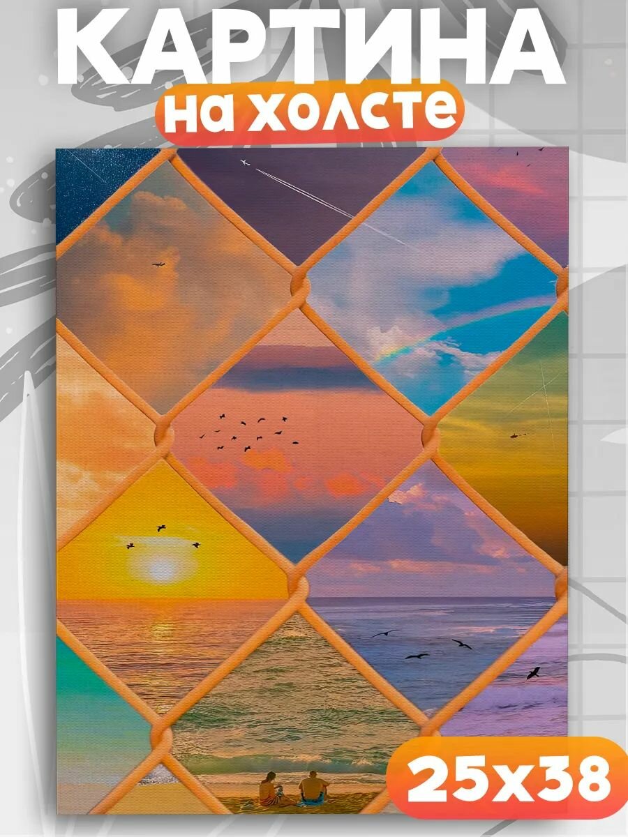 Картины на стену для интерьера, на подрамнике, 1шт, 38х25 размер.