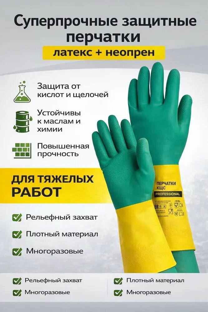 Перчатки хозяйственные, размер L, 1 пара