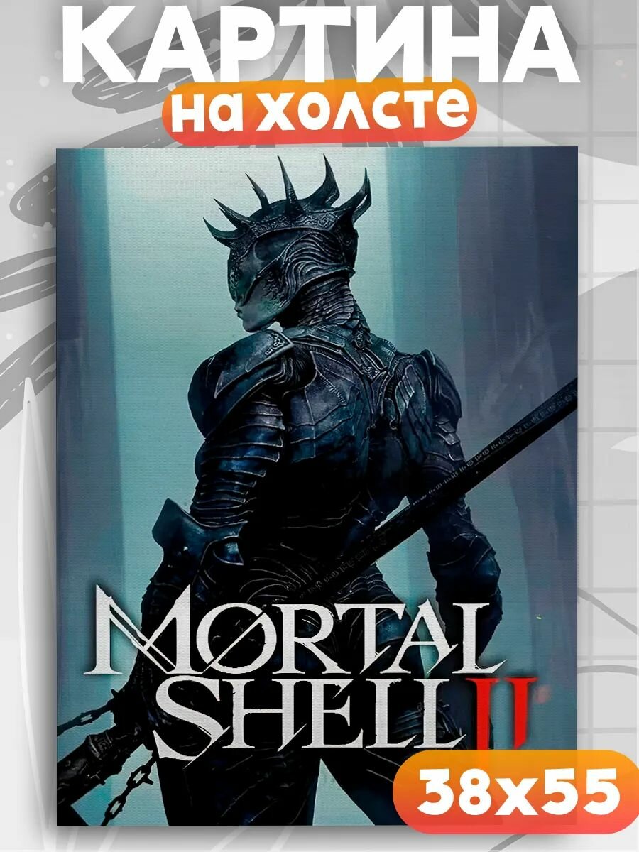 Картина на стену Mortal Shell 2, на подрамнике, 1шт, 55х38 размер.