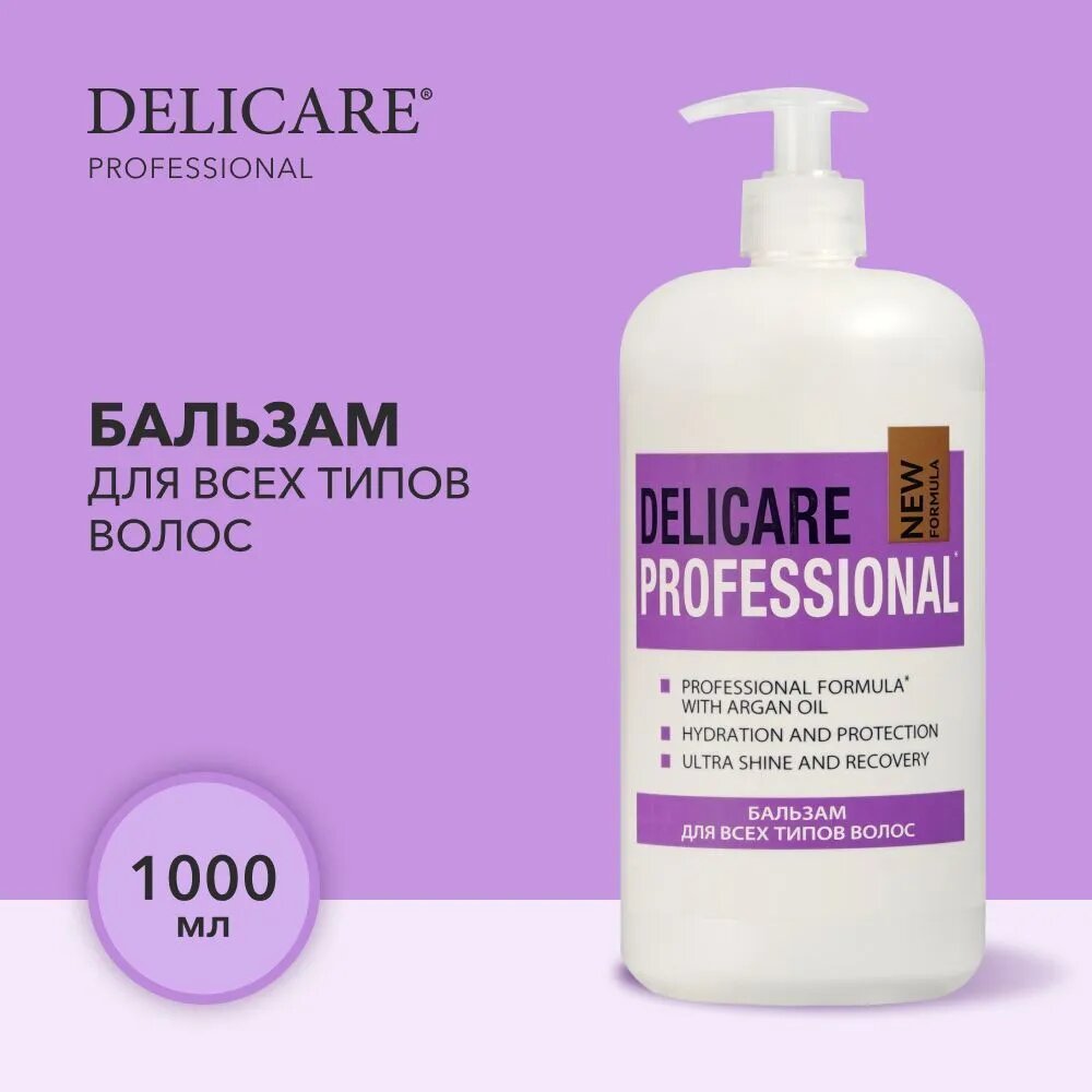 Бальзам для волос Delicare Professional для всех типов волос, 1л