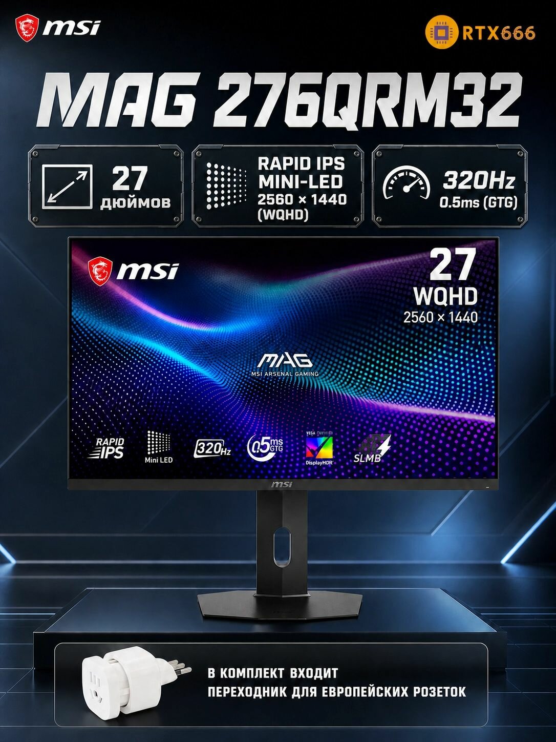 MSI 27" Монитор MAG 276QRM32/27"/2560*1440P/QDMiniLED/320Гц/HDR1000/0.5msGTG (MAG 276QRM32), IPS, 2560x1440 2K, 320 Гц, черный, черный матовый