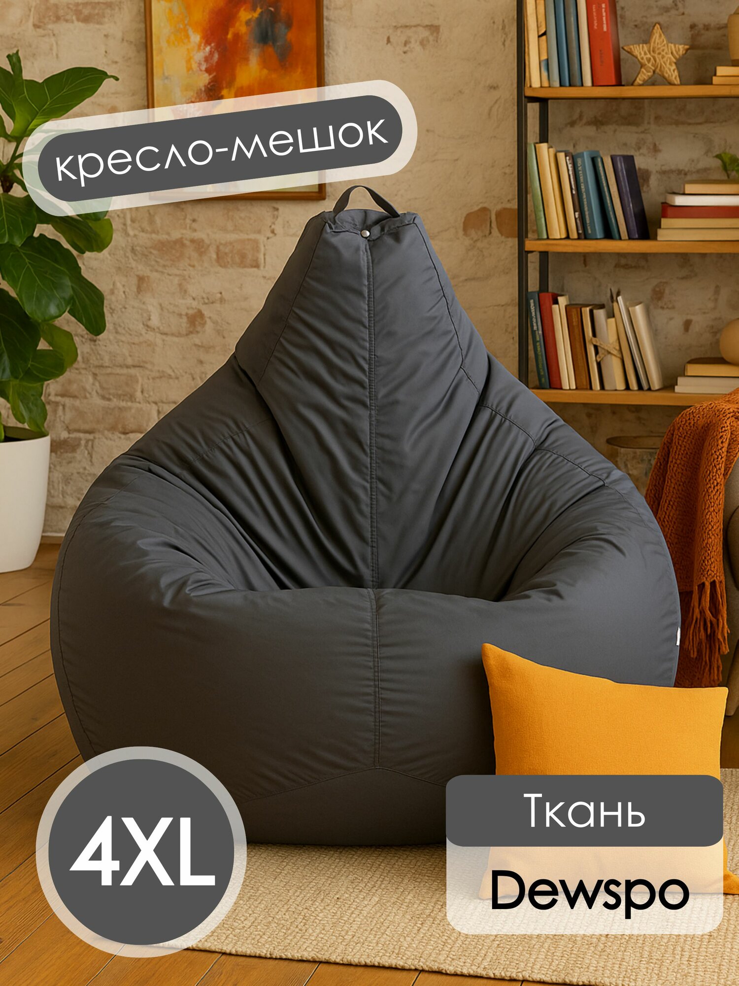 Kreslo-Igrushka Кресло-мешок Груша 4XL серый нейлон, высота 135см