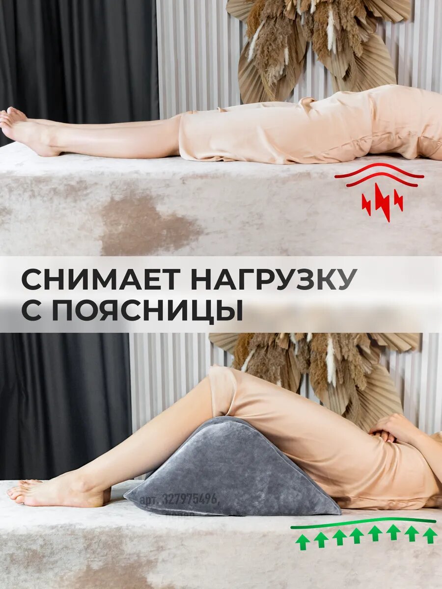 Подушка для ног треугольная — фото 1