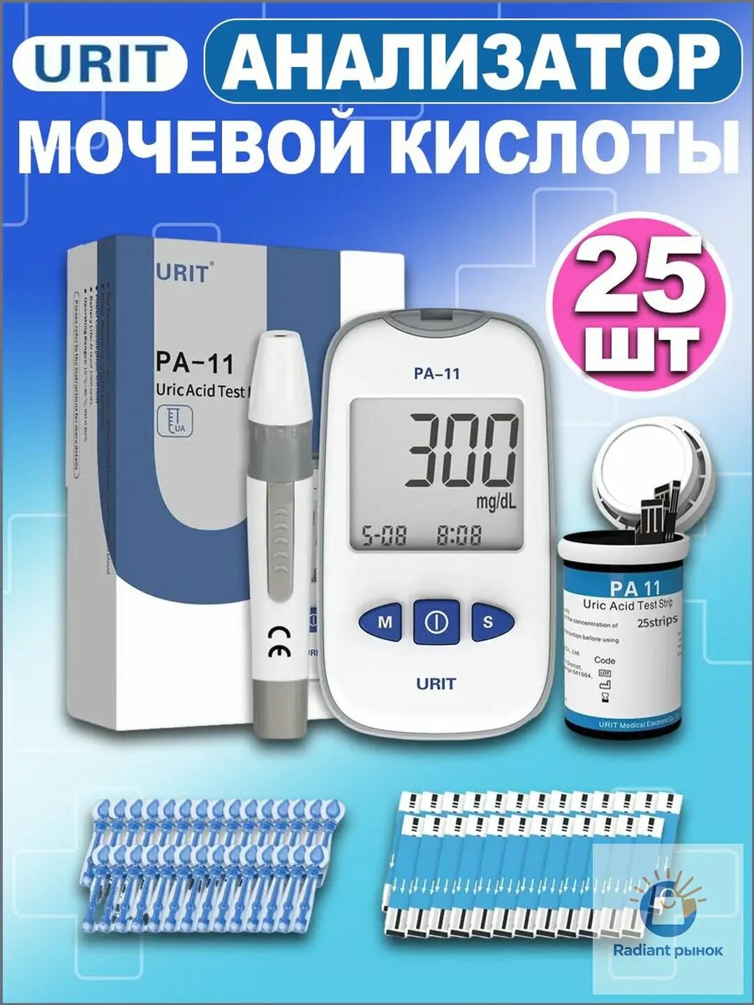 Aнализатор мочевой кислоты в крови URIT PA-11+ Тест-полоски на мочевую кислоту 25 шт для анализа крови на мочевую кислоту 25 тестовых полосок