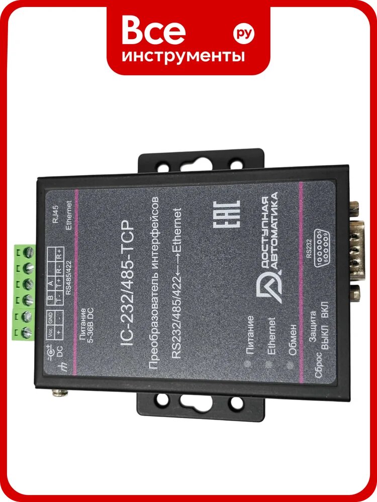 Преобразователь интерфейсов Доступная Автоматика из RS232/RS485 в Ethernet, питание 5-36В DC IC-232/485-TCP
