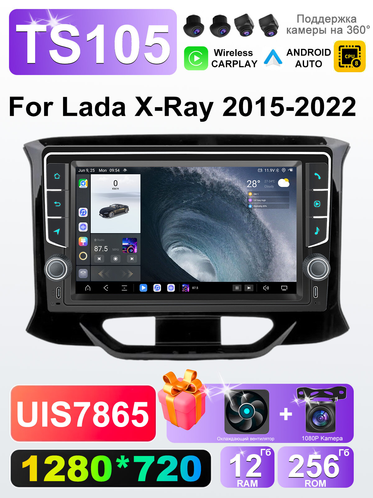 Магнитола для Lada X-Ray 2015-2022. Андроид магнитола, DSP, беспроводной CarPlay и Android Auto, GPS и ГЛОНАСС
