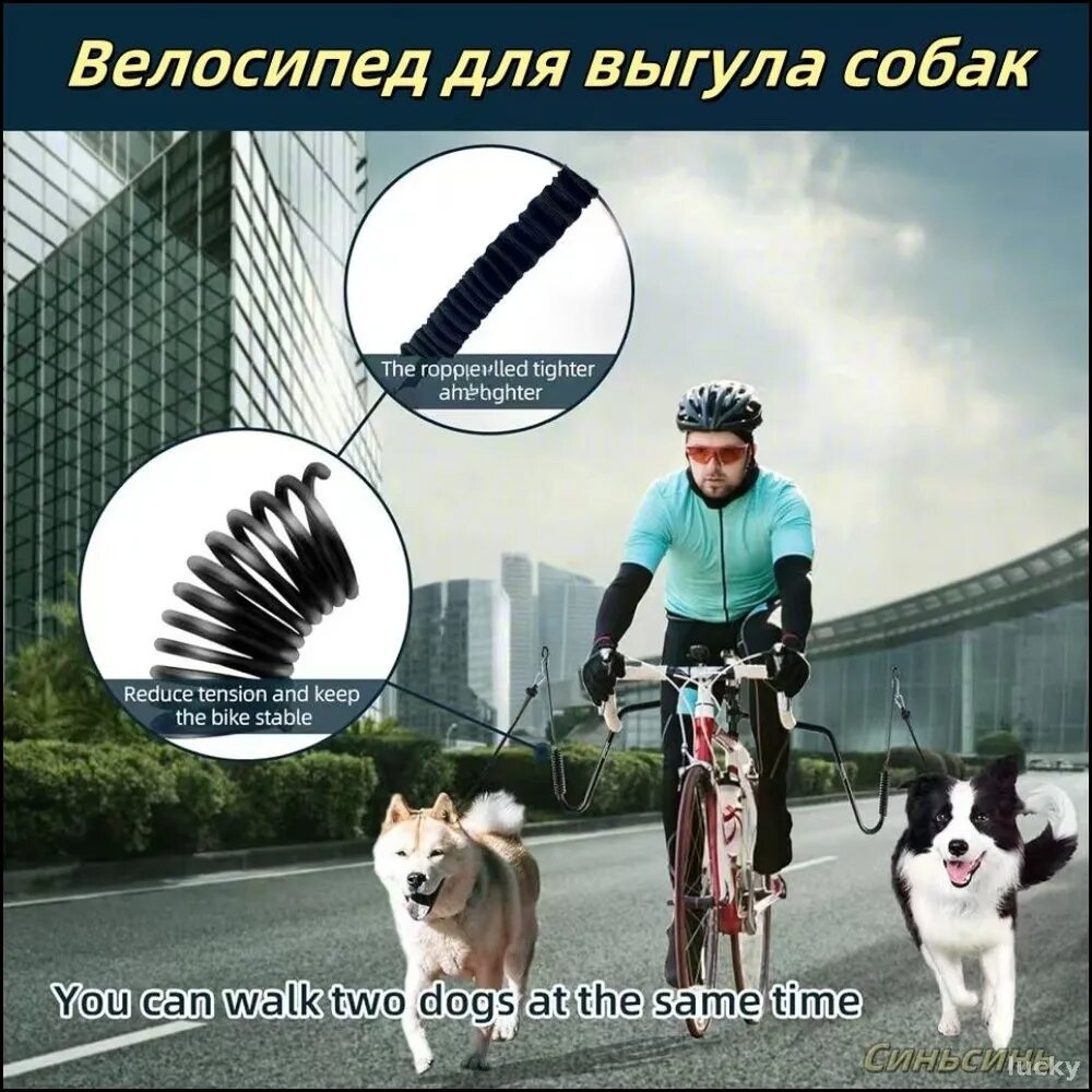 Бестселлер для выгула питомца велосипедный