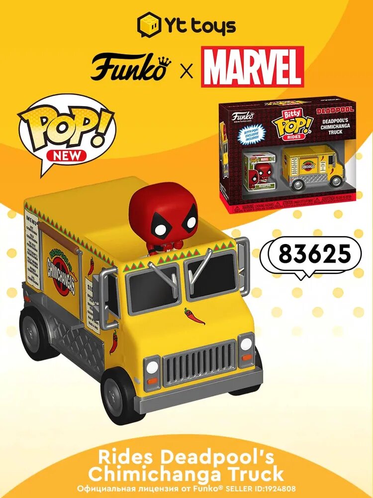 Фигурка Funko Bitty POP! Rides Marvel Deadpool Deadpool's Chimichanga Truck 83625