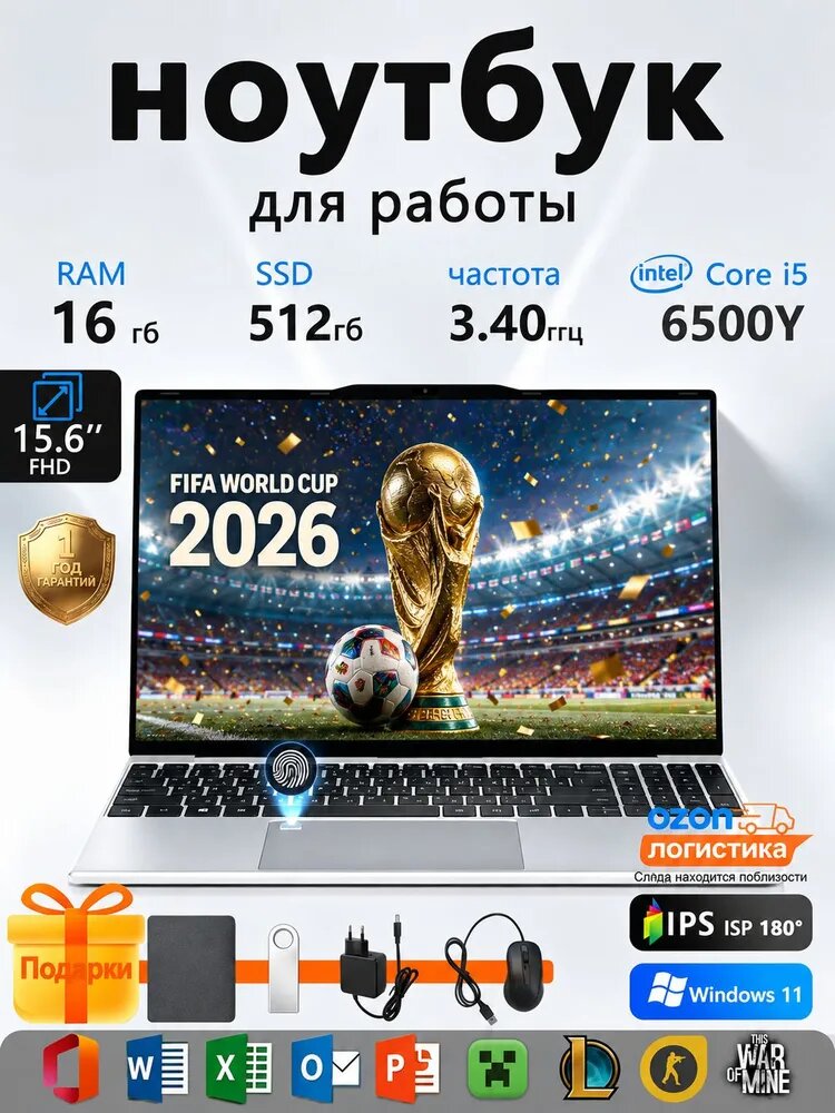 W&O Ноутбук 15.6", Intel Core i3-6006U, RAM 8 ГБ, SSD 256 ГБ, Intel UHD Graphics 615, Windows Pro, серый, Русская раскладка