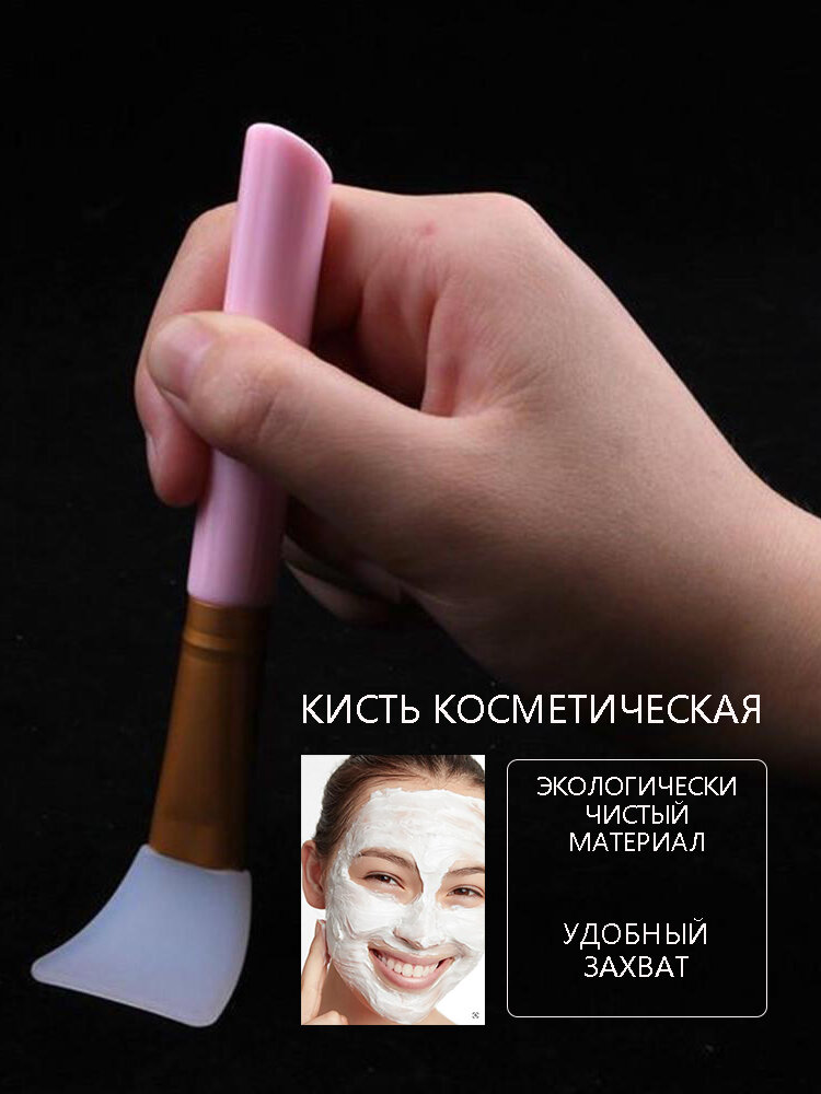 Щетка Для Маски Для Лица С Мягкой Щетиной, Силиконовый Аппликатор Для Маски Для Лица