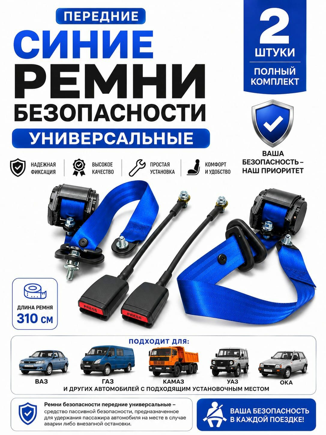 Ремень