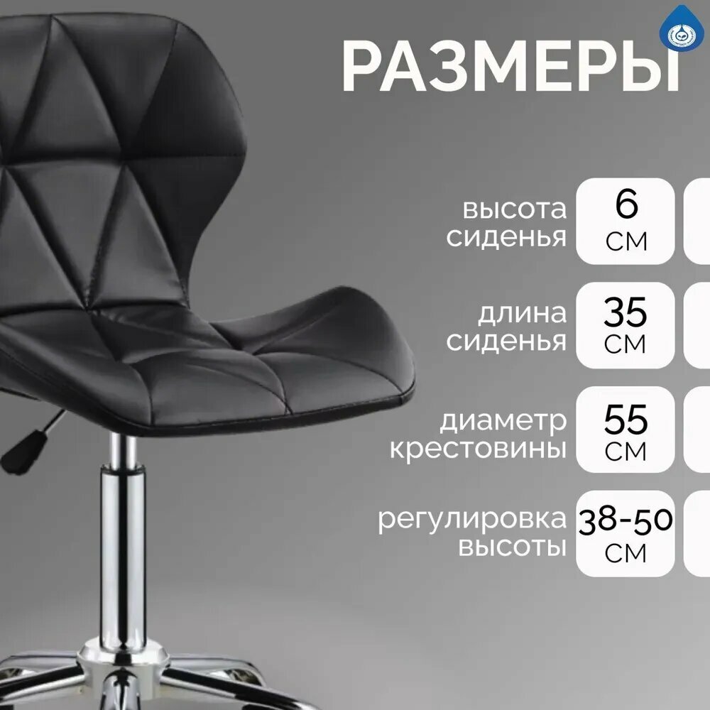 Стул мастера, Экокожа, Черная ракушка колёса