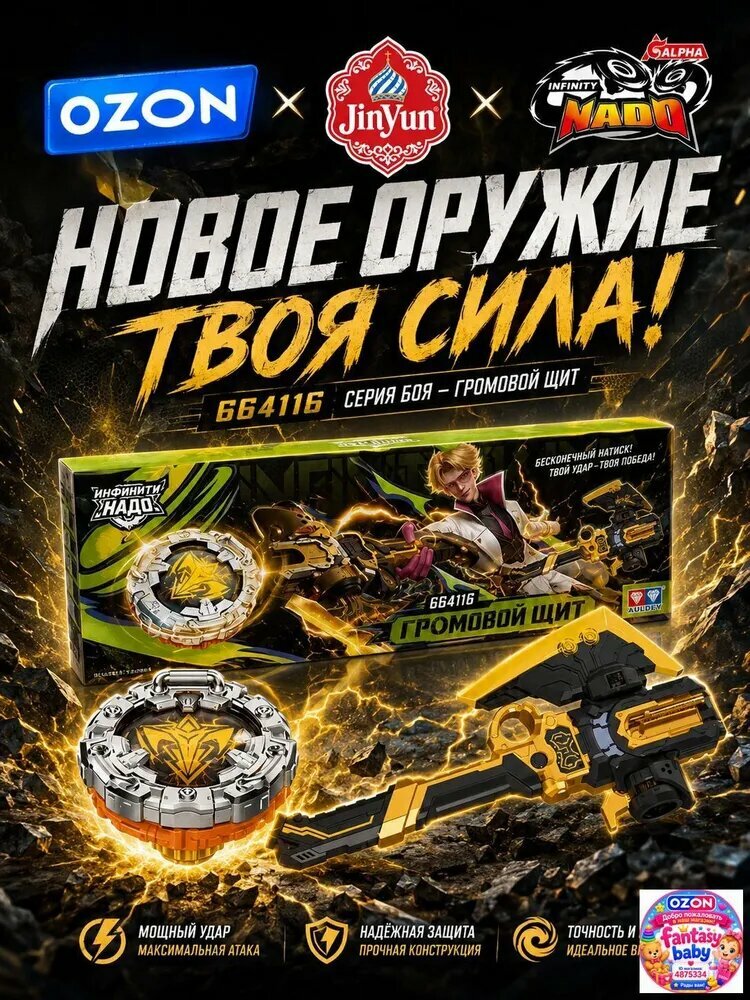 Инфинити Надо. Волчок Трайб Стандарт Blazing Heavy Machinery. Infinity Nado