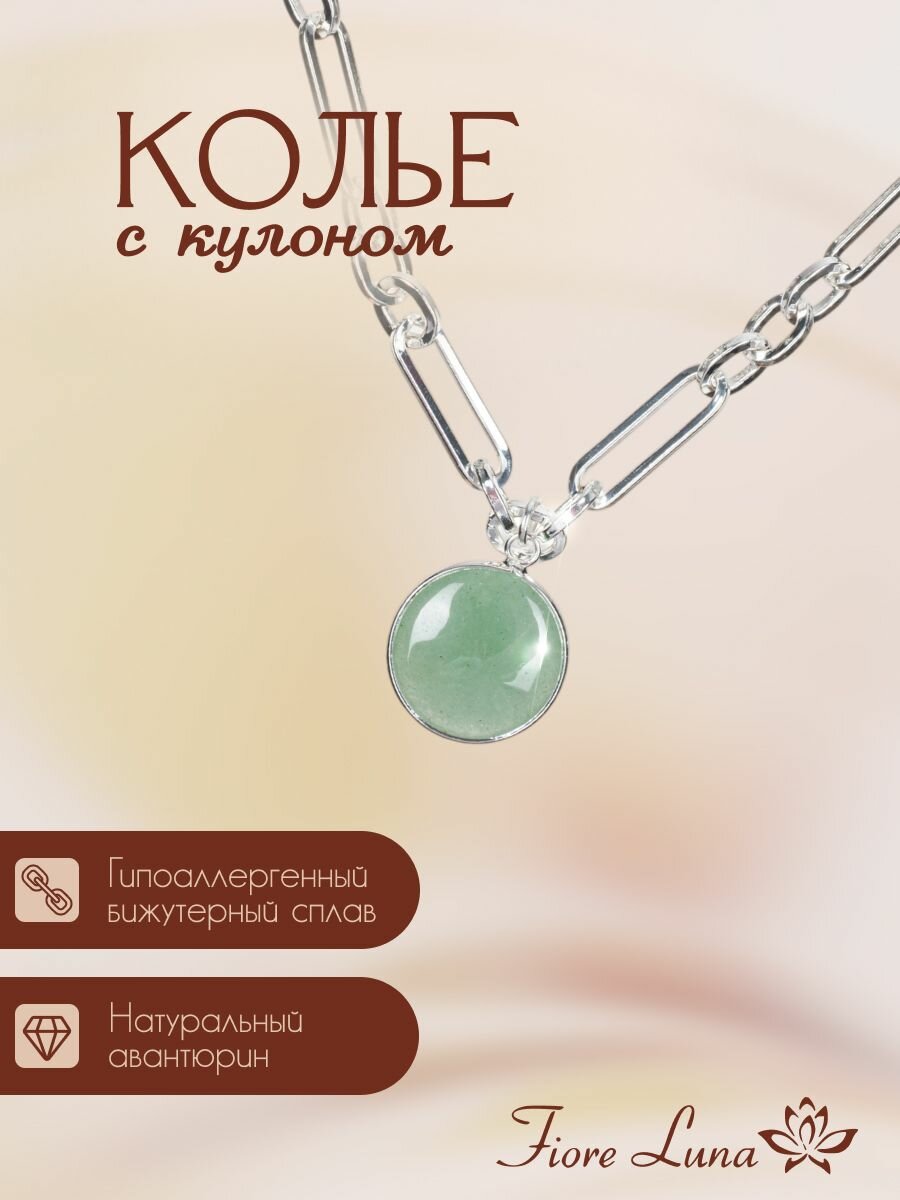 Колье