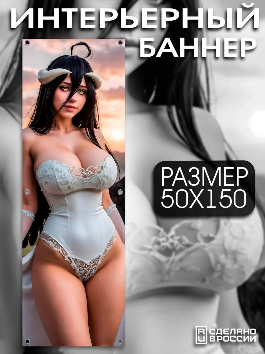 Постер на стену баннер 150х50 Девушки