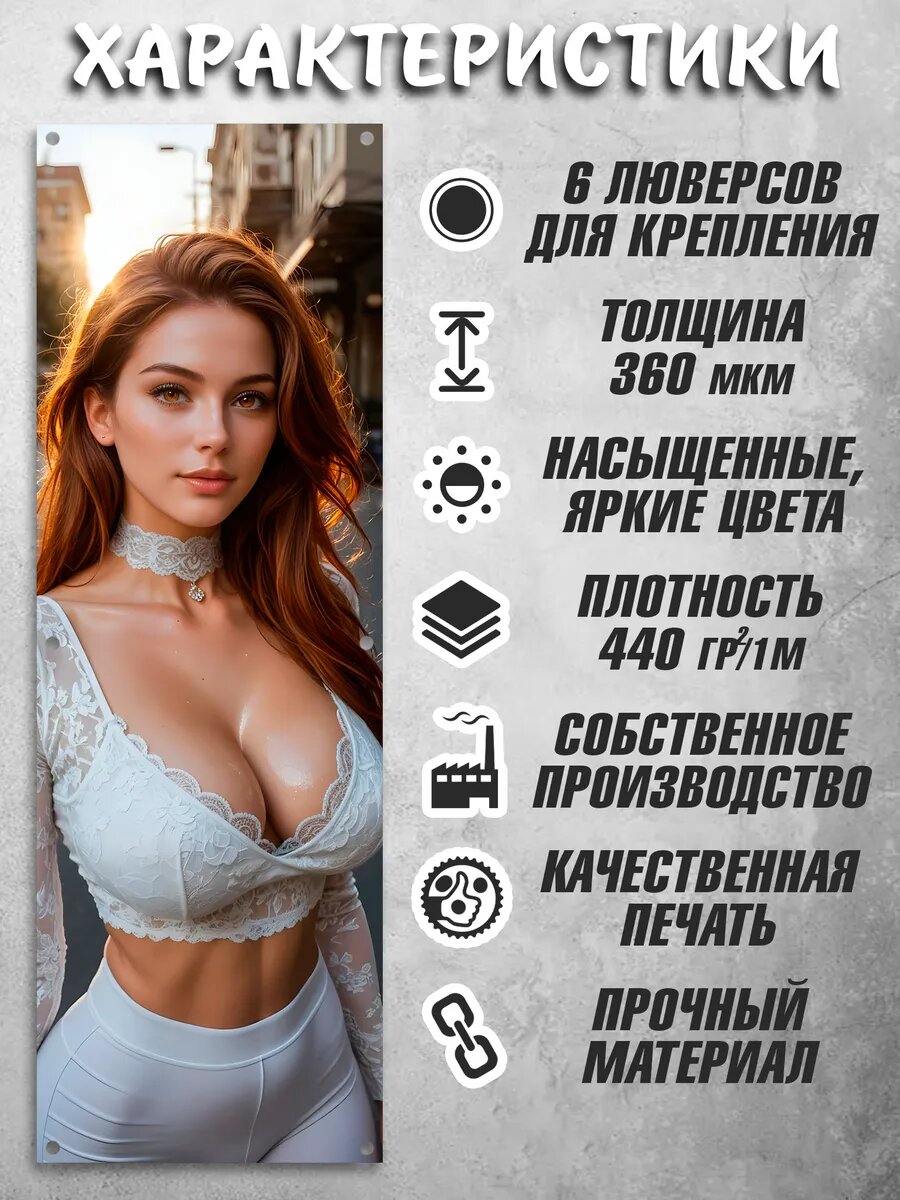 Постер на стену баннер 150х50 Девушки — фото 1