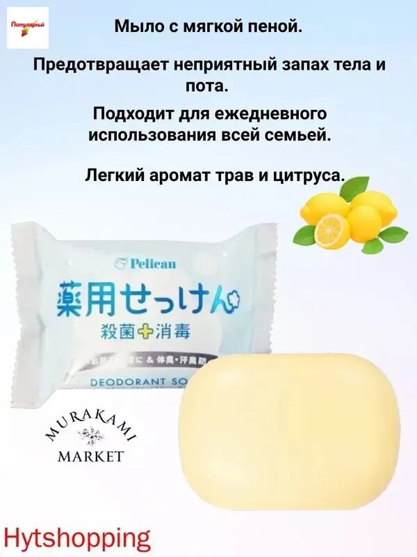Твердое мыло — фото 1