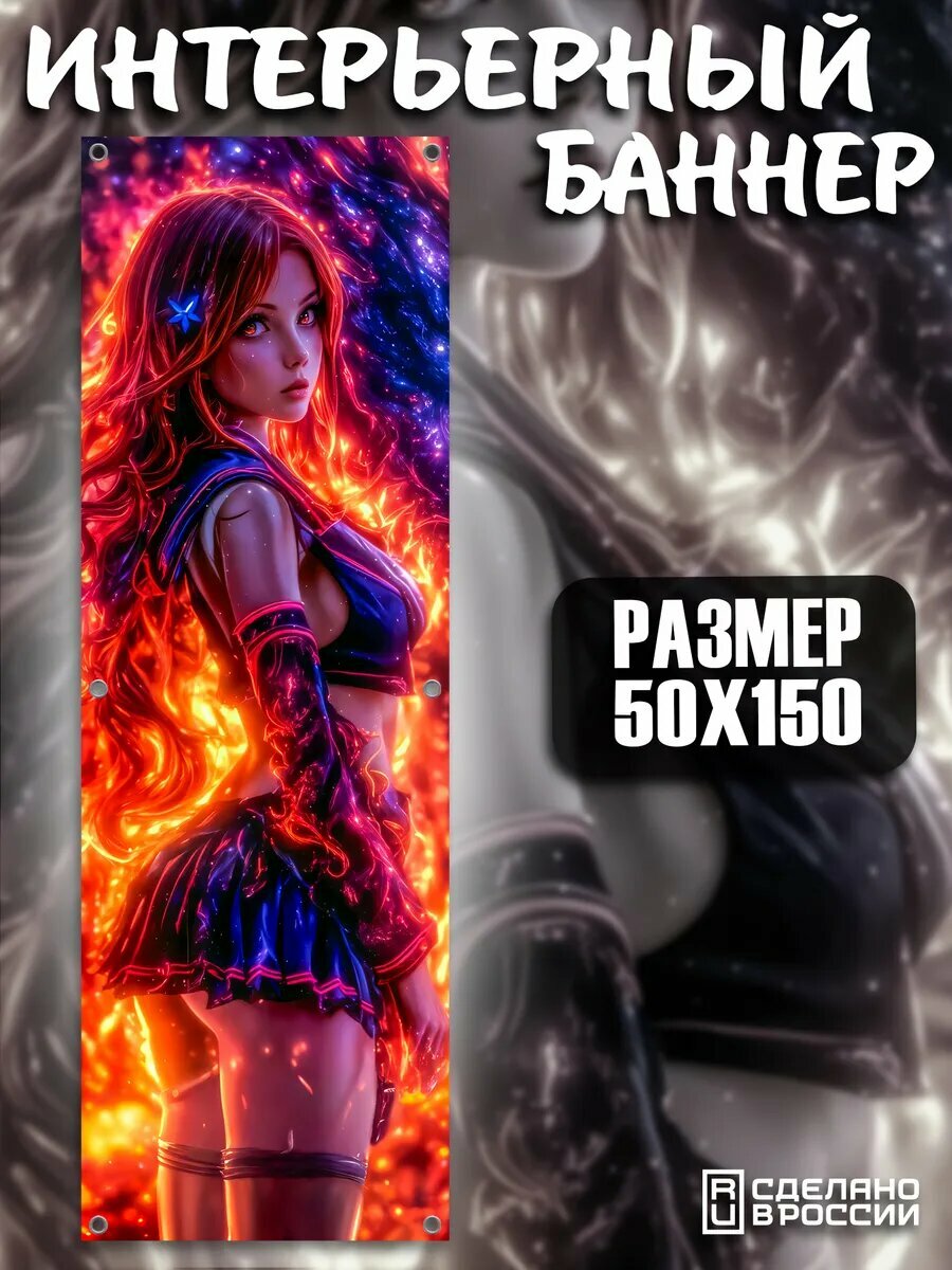 Постер на стену баннер 150х50 Девушка