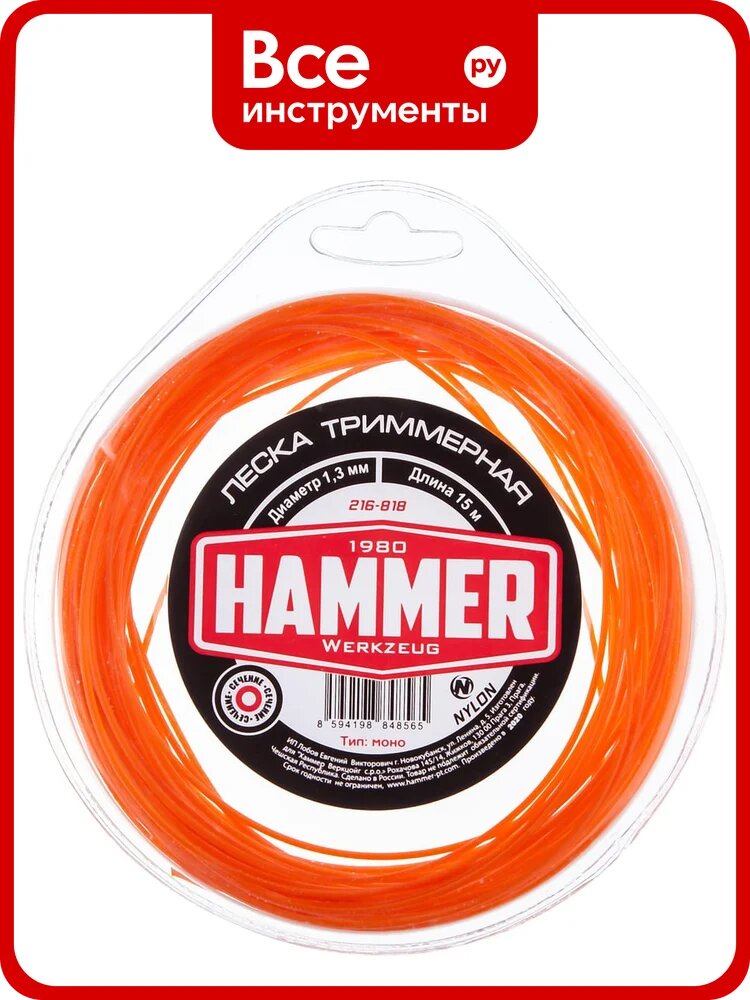 Леска триммерная 216-818 (1.3 мм; 15 м; круг) HAMMER 677789