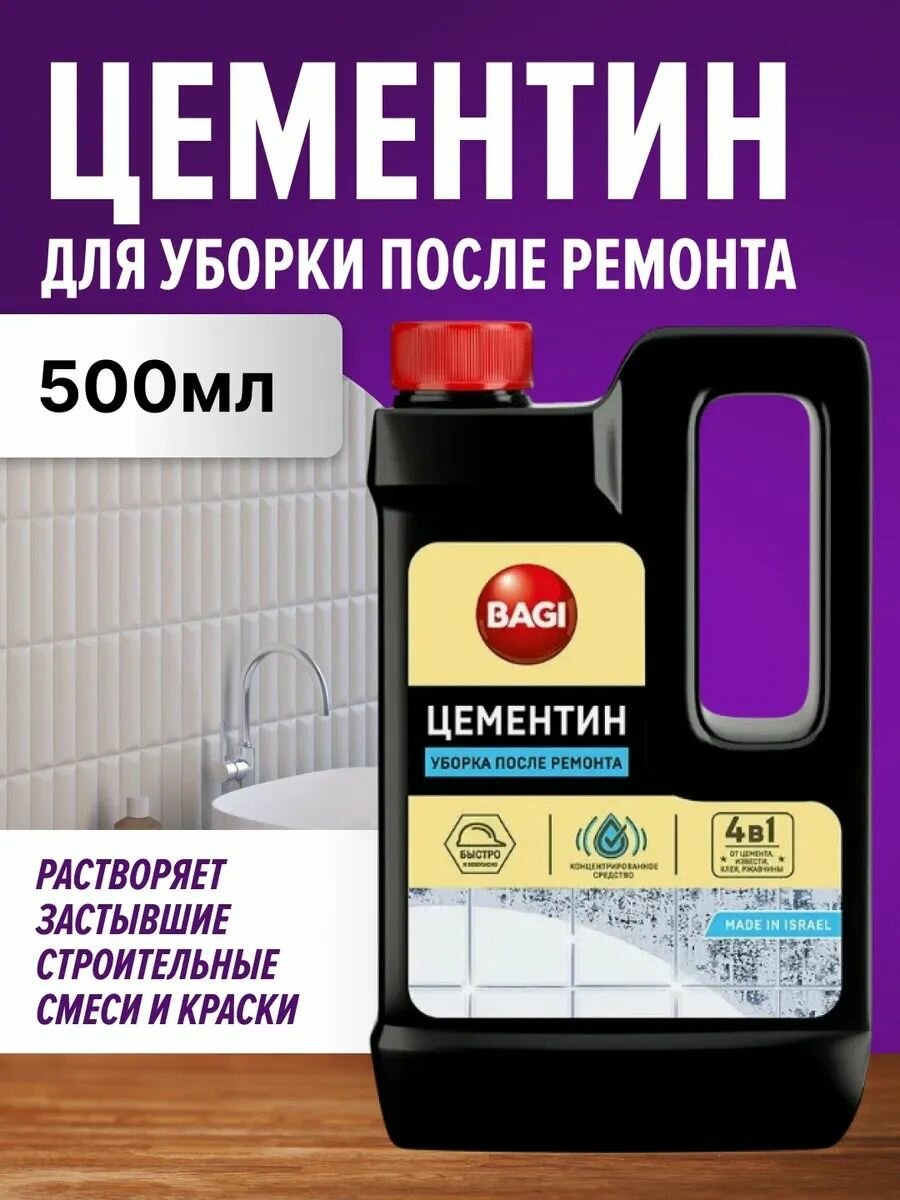 Чистящее средство Цементит, для уборки после ремонта, 500мл