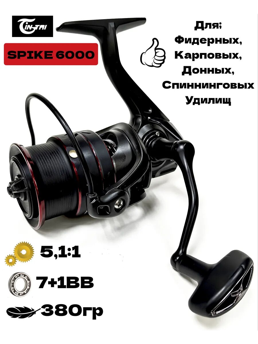 Катушка безынерционная SPIKE 5000