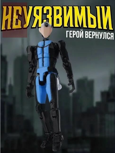 Фигурка Бессмертный Марк (Invincible Mohawk Mark), 3D-печатная подвижная модель коллекционная, подарок фанату