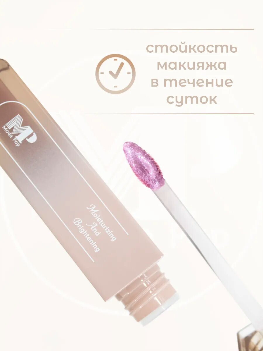 Блеск для губ — фото 1