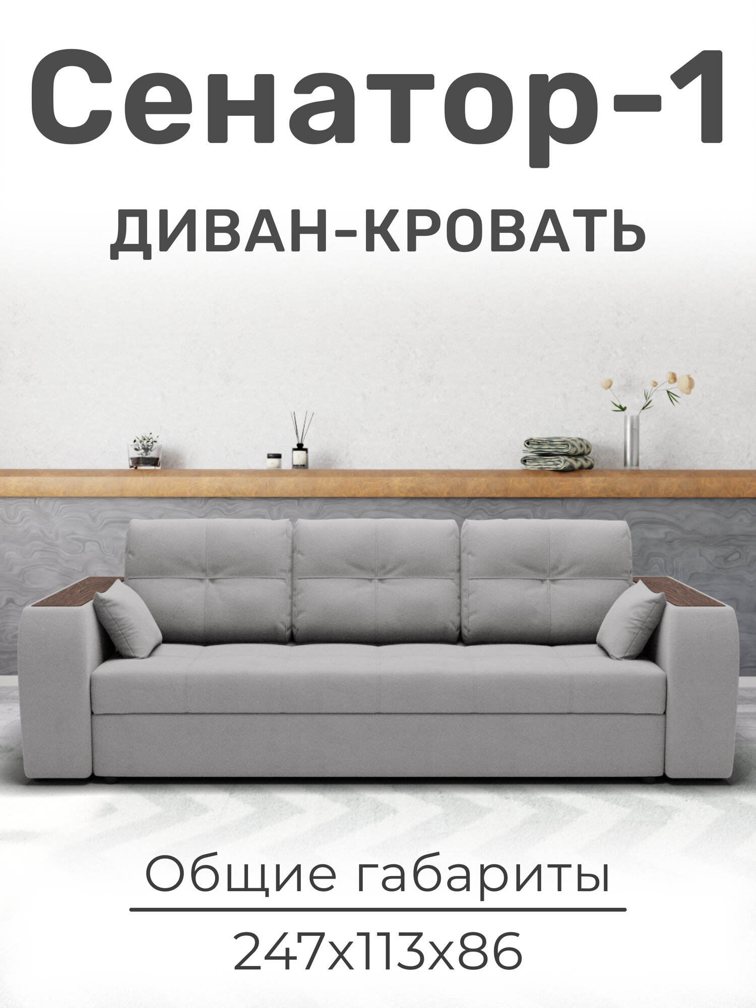 Диван кровать в стиле лофт, светло-серый