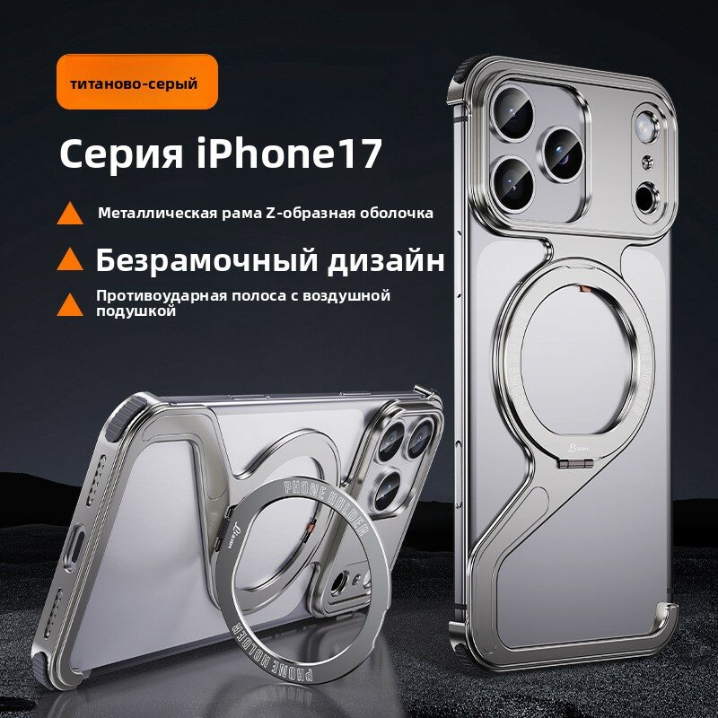 Металлический бампер чехол для iPhone 17 с магнитной подставкой, без рамки, амортизация от ударов, спортивный, металл, магнитное крепление, серый,1