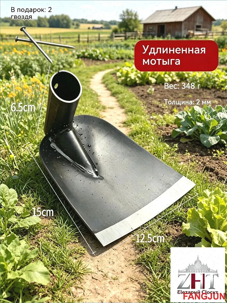 Мотыга, рукоятьВысокоуглеродистая сталь, 12.5 см
