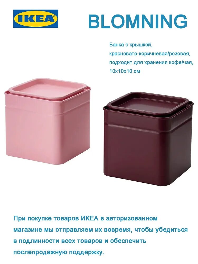 IKEA Банка для продуктов 1 шт луженая сталь