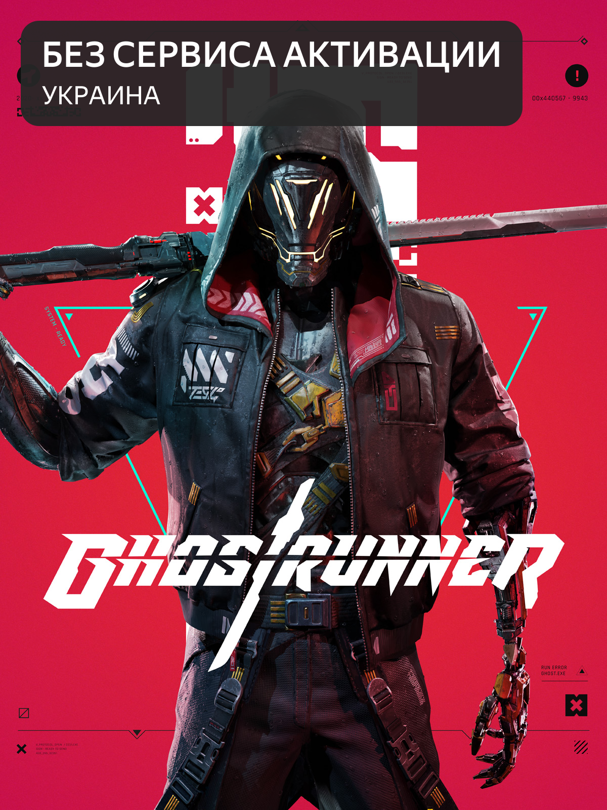 Ghostrunner Украина