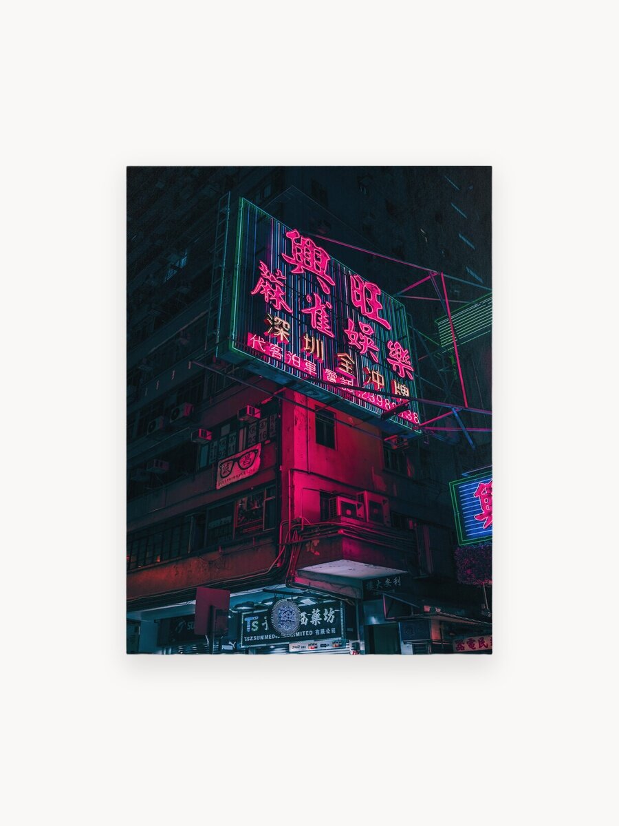 Интерьерная картина на холсте "Неоновая вывеска - китайские иероглифы" архитектура, размер 22x30 см
