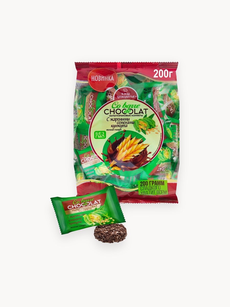Мультизлаковые конфеты кунжут с темной глазурью 200гр/ Co barre de CHOCOLAT/ Вкус, знакомый с детства!