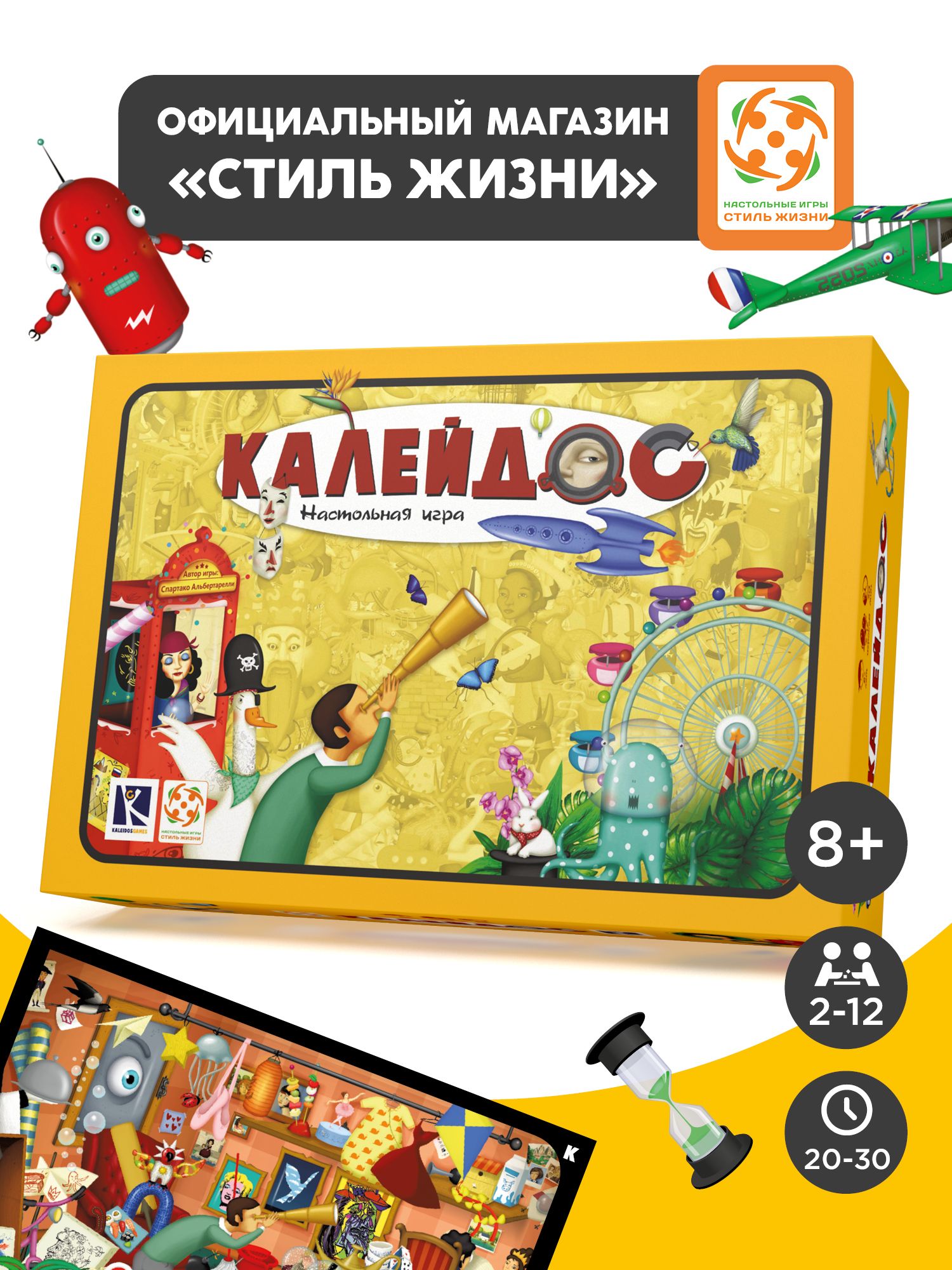 "Калейдос"/Настольная игра/Развивающая игра на слова и внимание для взрослых и детей от 8 лет/Стиль Жизни