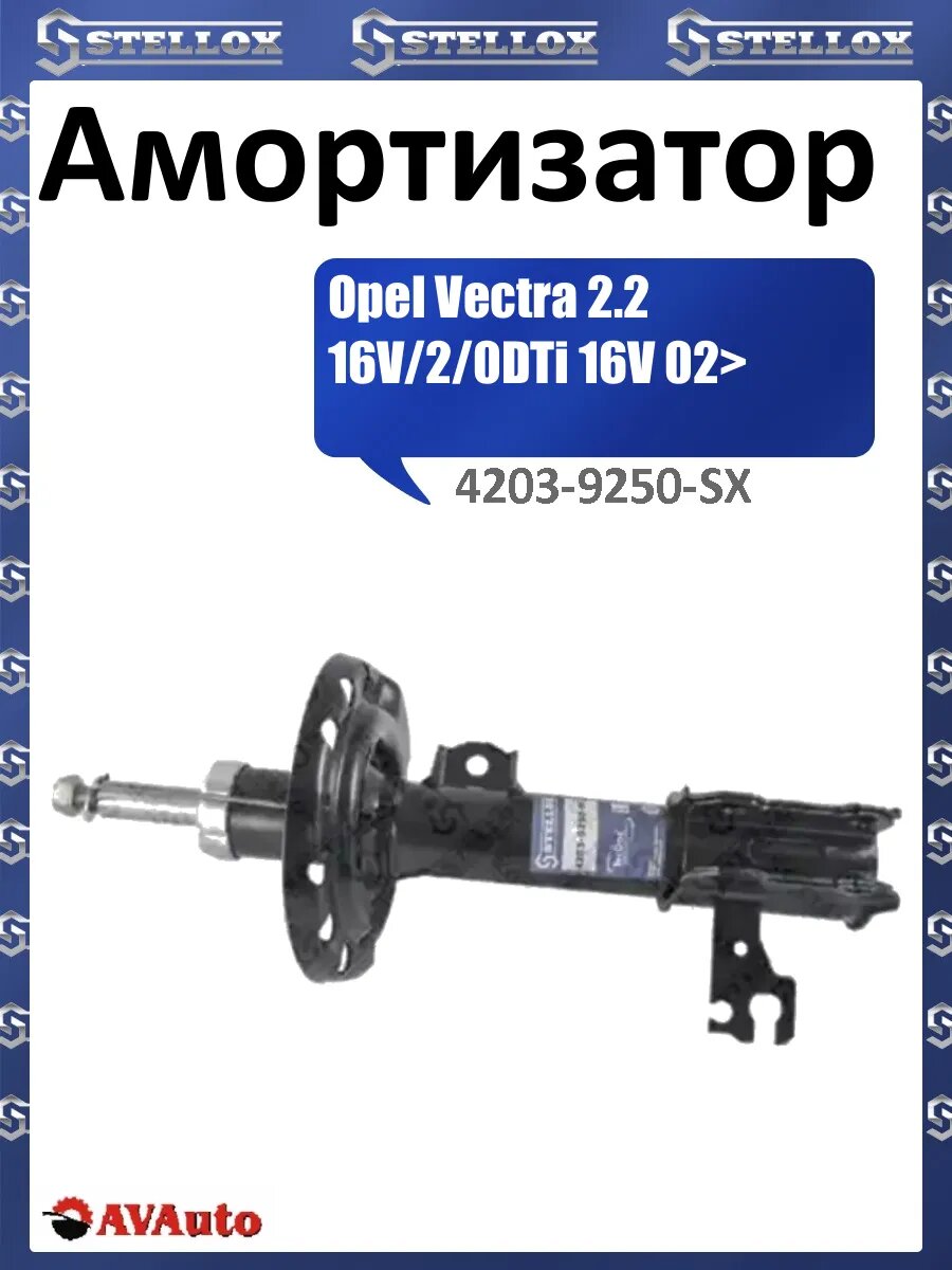 Амортизатор