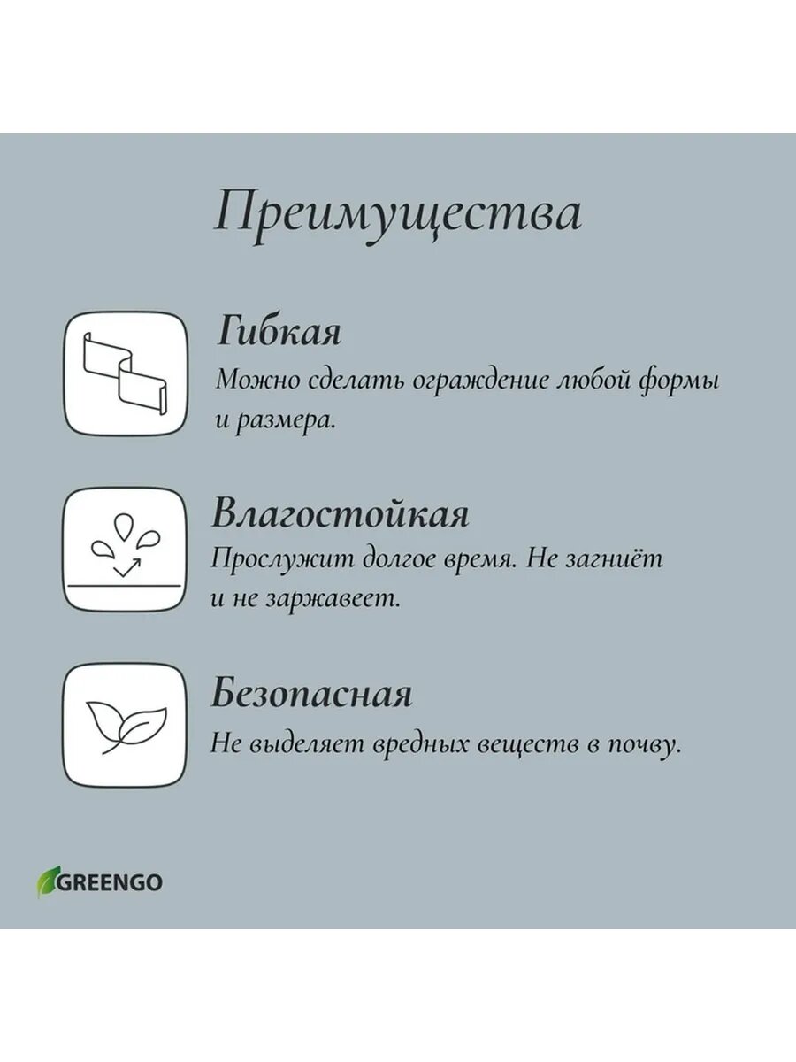 Универсальная пластиковая бордюрная лента 10 см