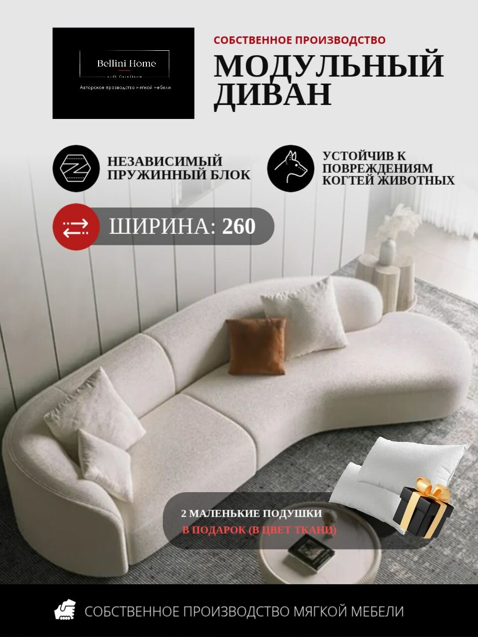 Прямой диван "Кози" Cozy
