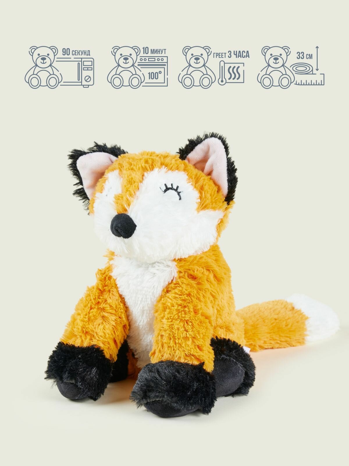 Лиса игрушка, грелка игрушка, комфортер для новорожденных Large